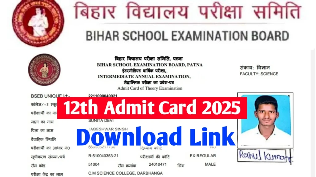 BSEB 12th Admit Card 2025 Download Link Active Now, छात्रों के लिए लिंक ...