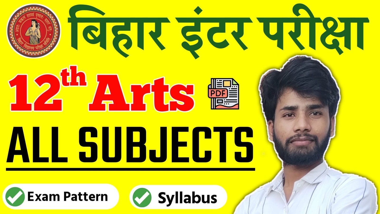 Bihar Board 12th Arts All Subjects Syllabus 2027, Exam Pattern [PDF ...