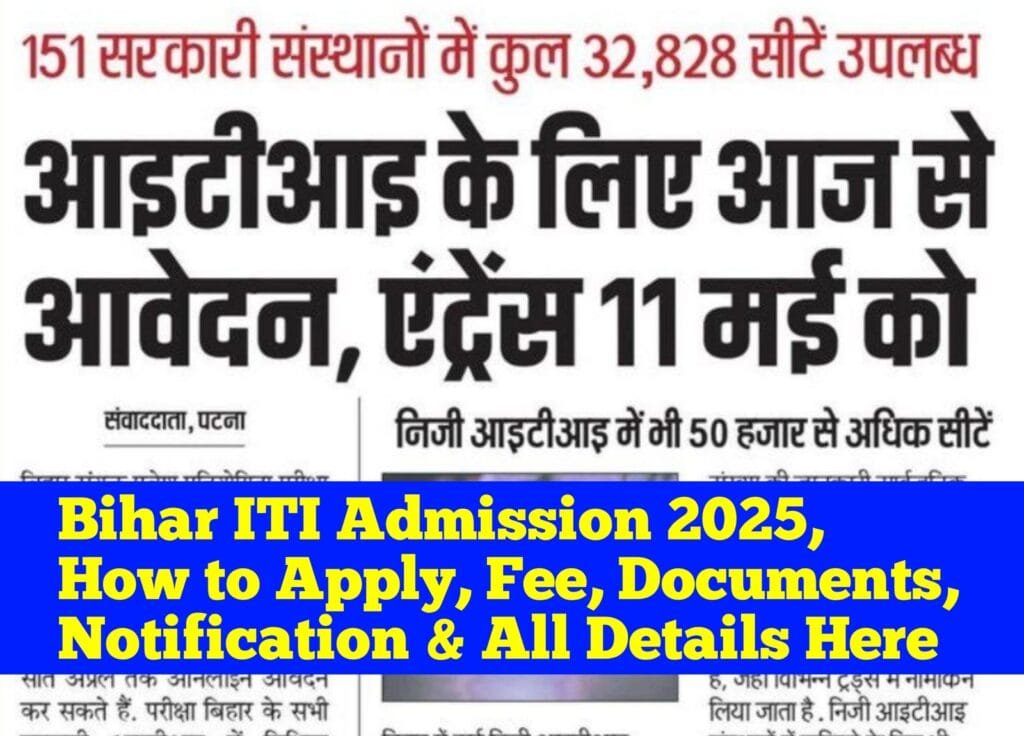 Bihar ITI Admission 2025, How to Apply, Fee, Documents & All Details Here
