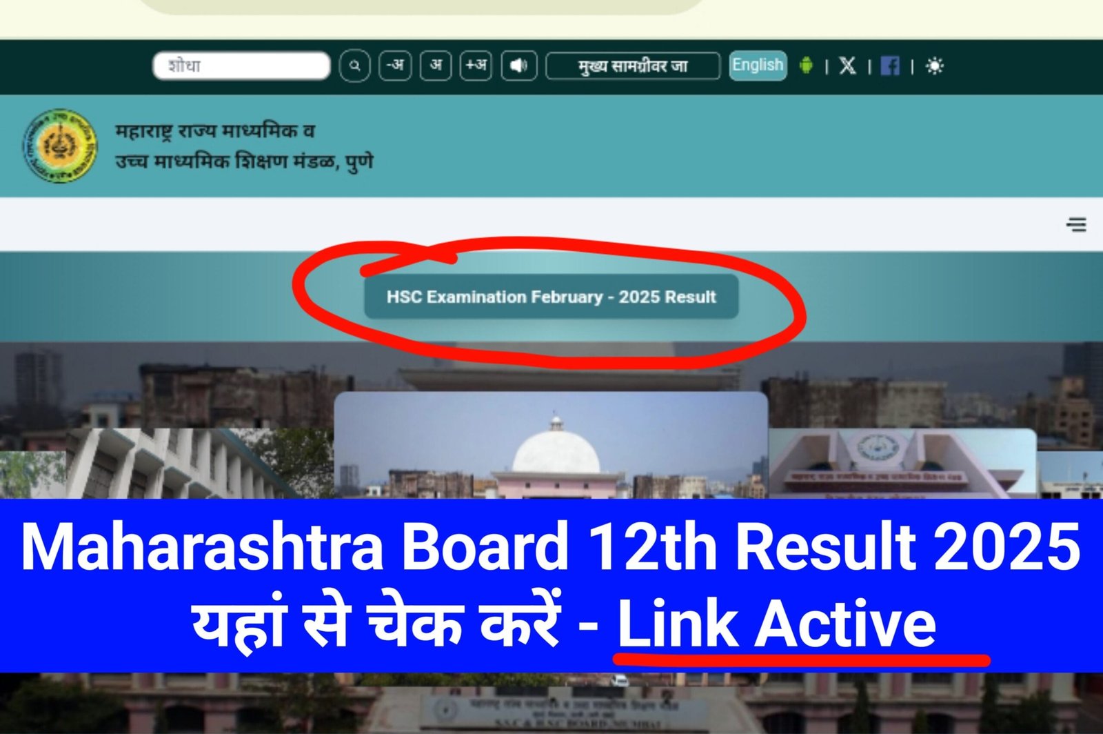 Maharashtra Board 12th Result 2025 (Out): HSC रिजल्ट अभी-अभी हुआ जारी ...