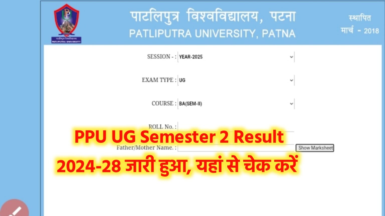 PPU UG Semester 2 Result 2024-28 Out – Check Patliputra University ...