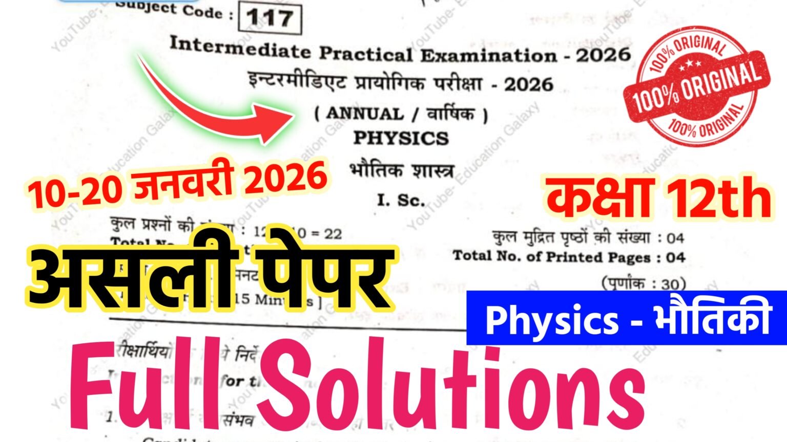 Bihar Board 12th Physics Practical Exam Answer Key 2026 (I.Sc) – PDF Download, Experiments ...